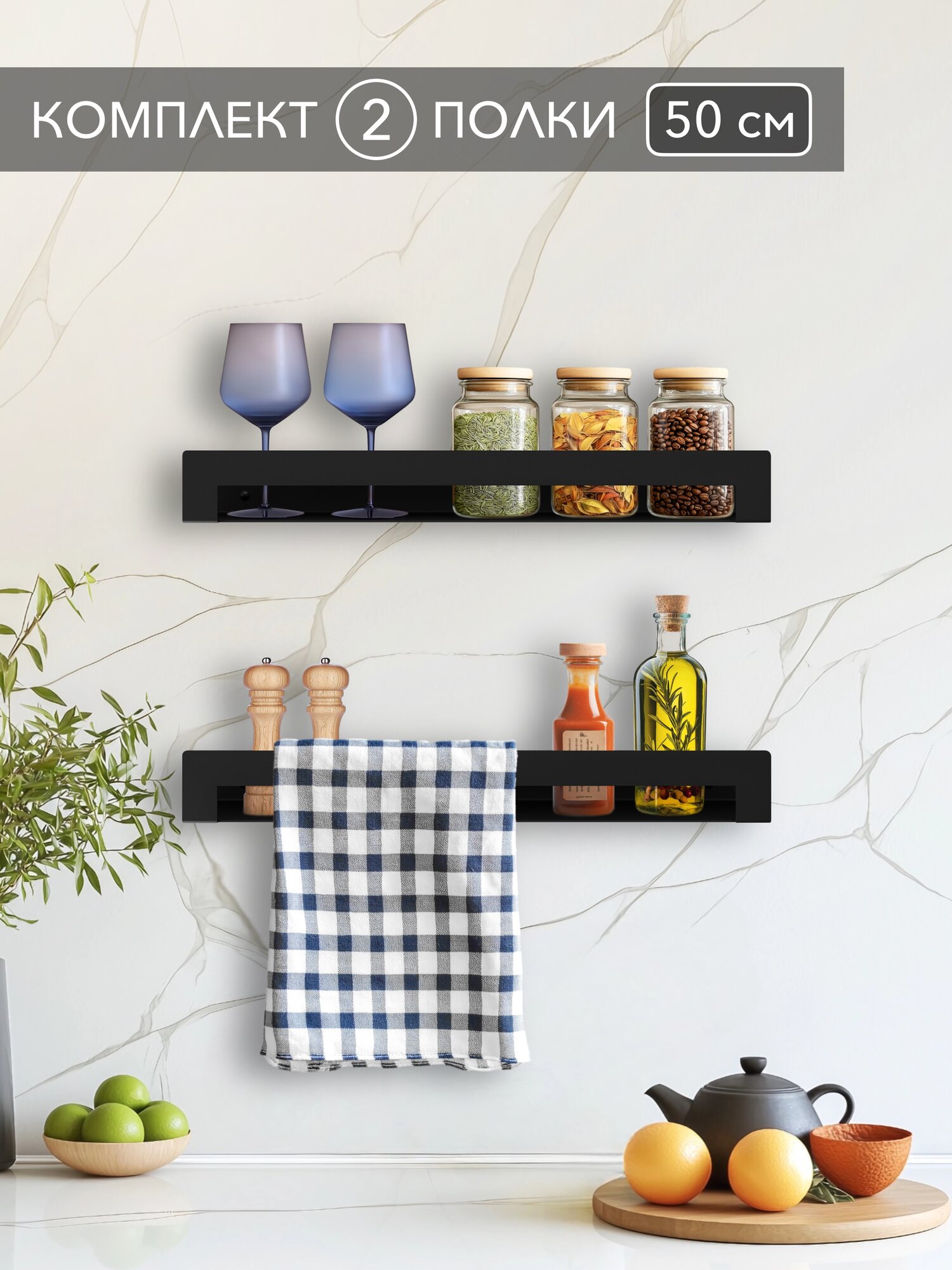 Полка на кухню для специй бутылок банок и кружек настенная навесная держатель для полотенец на стену лофт 50 см 2 шт