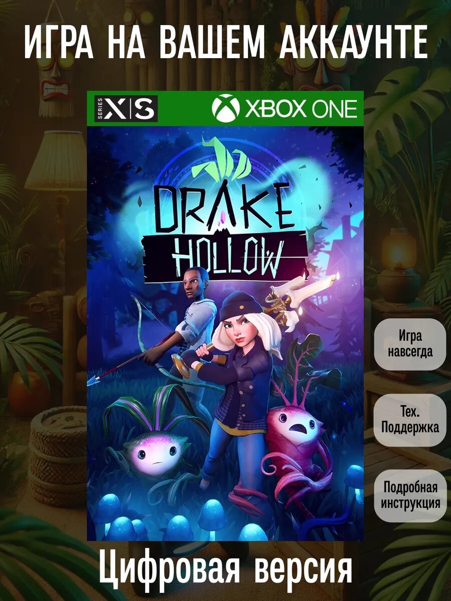 Drake Hollow (One, Series S|X) , Цифровая версия игры | Доставка на почту