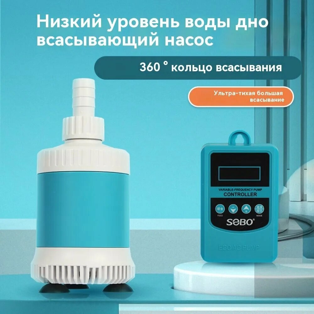 Бесшумное преобразование частоты в аквариуме sobo циркуляционный насос низкого уровня воды SQ-7000 65 Вт, 7000Л/ч, внешний контроллер для настройки интерфейса 20 мм, 25 мм, 30 мм