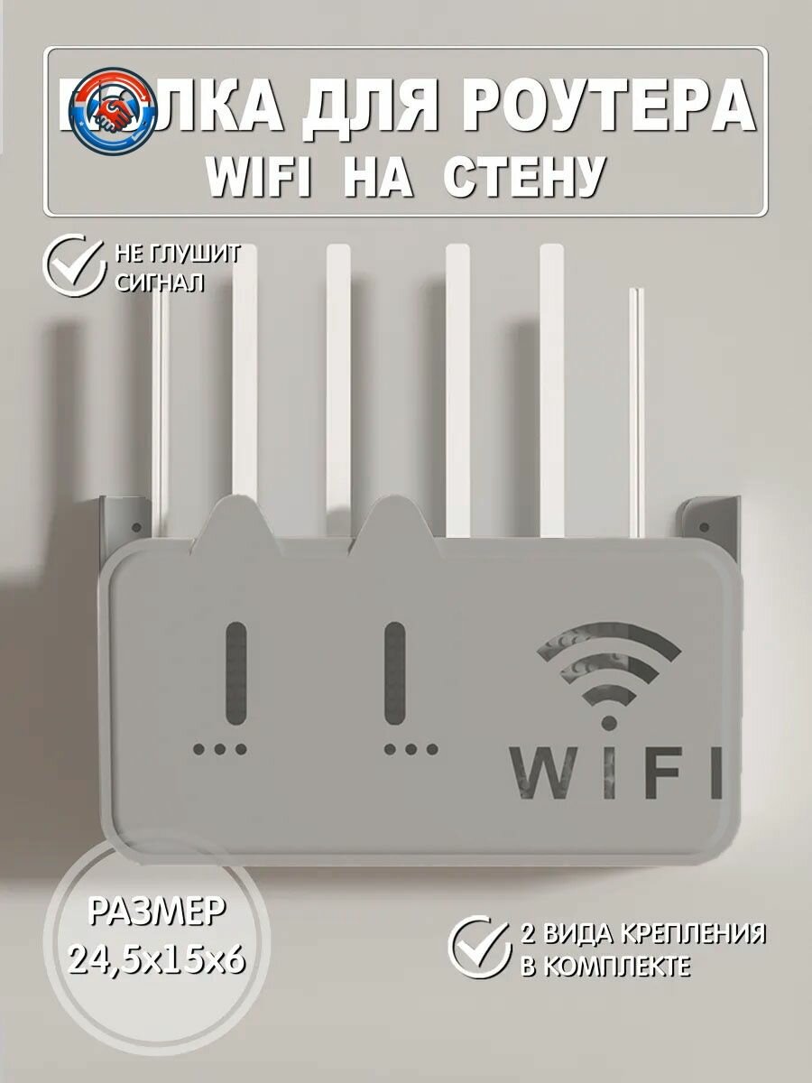 Полка для роутера Wi-Fi на стену с органайзером для проводов, серый ящик с вентиляцией и дверцей, компактное настенное хранилище для модема и ресивера