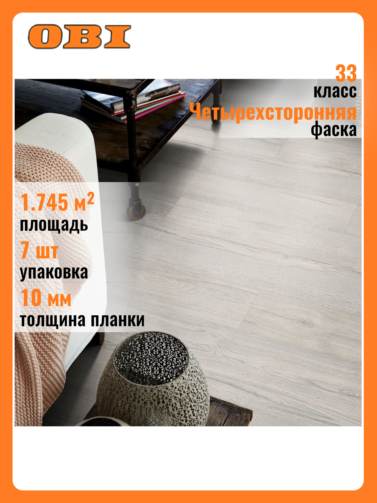 Ламинат EGGER HOME Laminate Дуб элва серый 33 класс 10 мм 1,745 кв. м