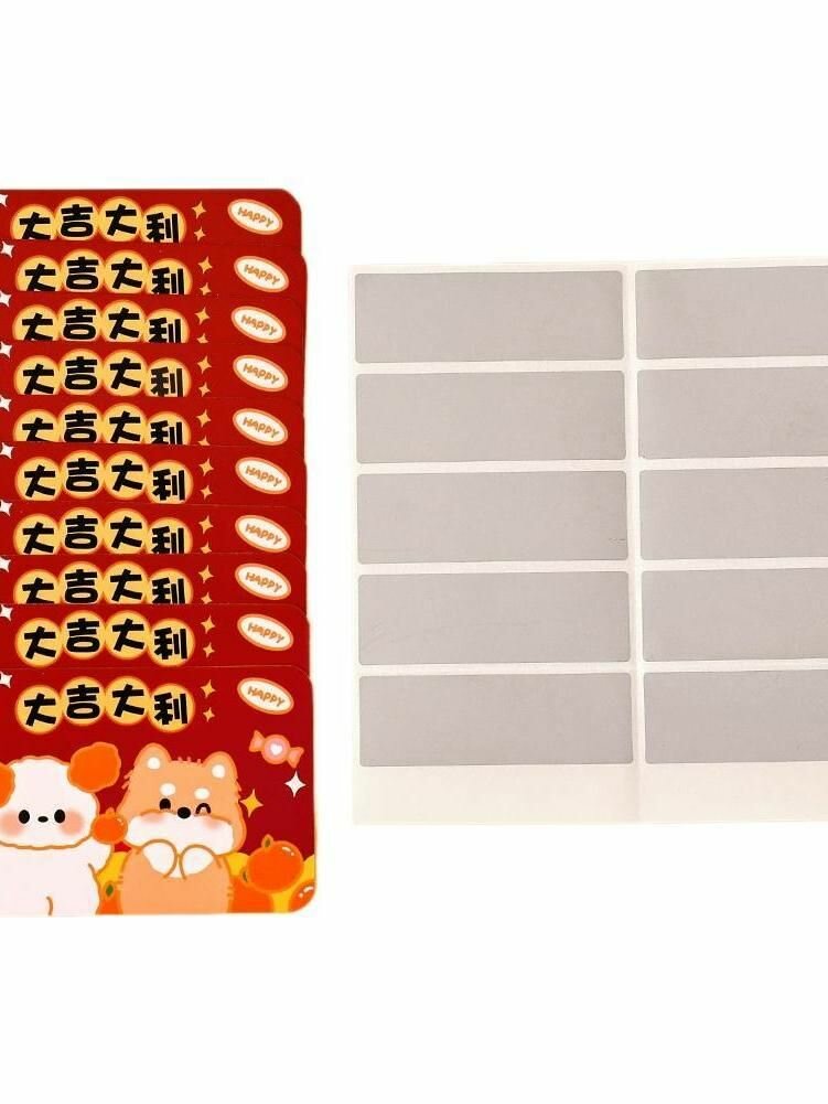 Скретч-карта с пожеланиями на Новый год 2026