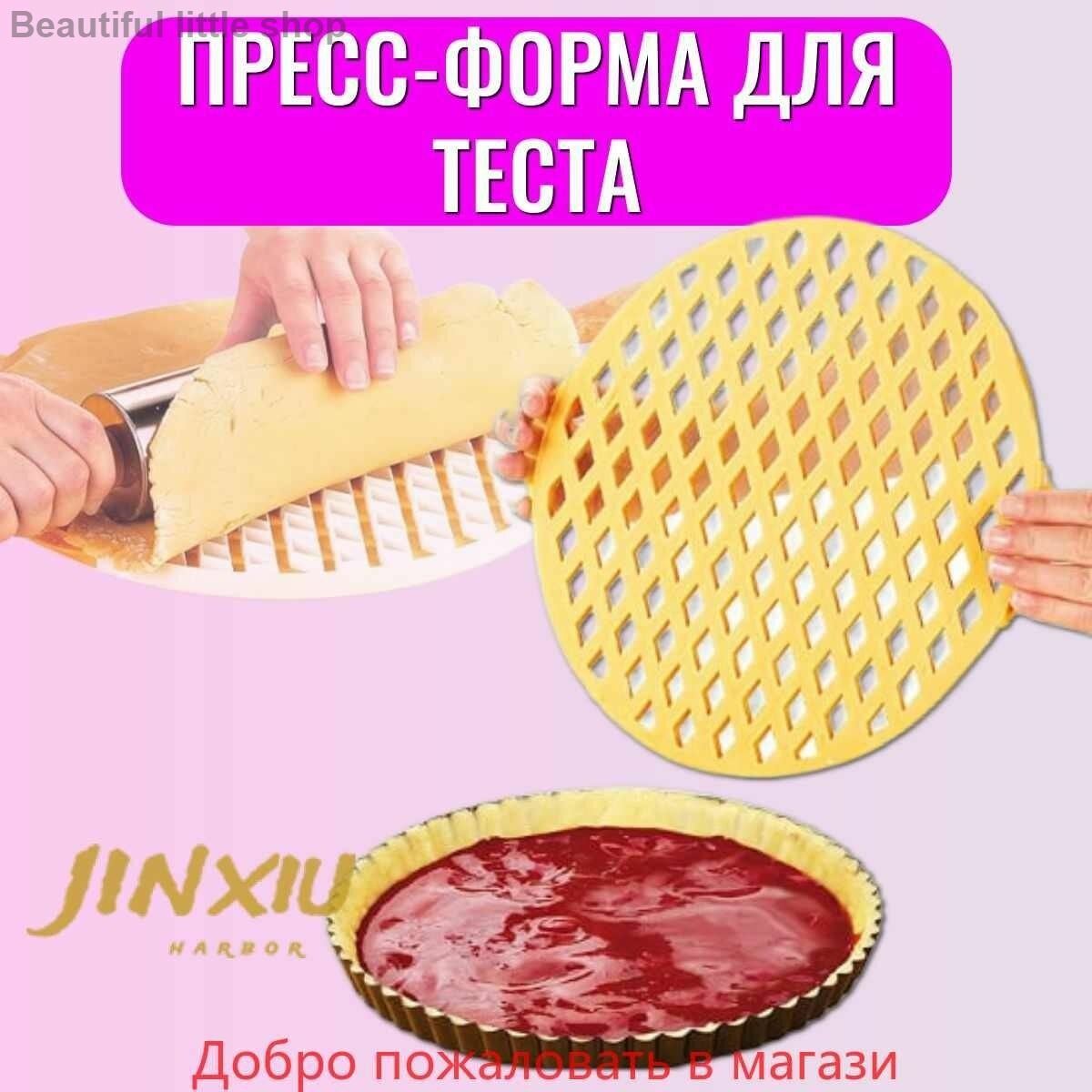 Форма для вырубки теста — фото 1