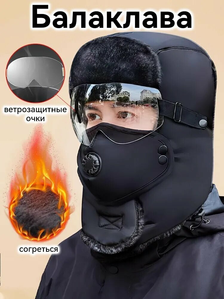 Балаклава шарф