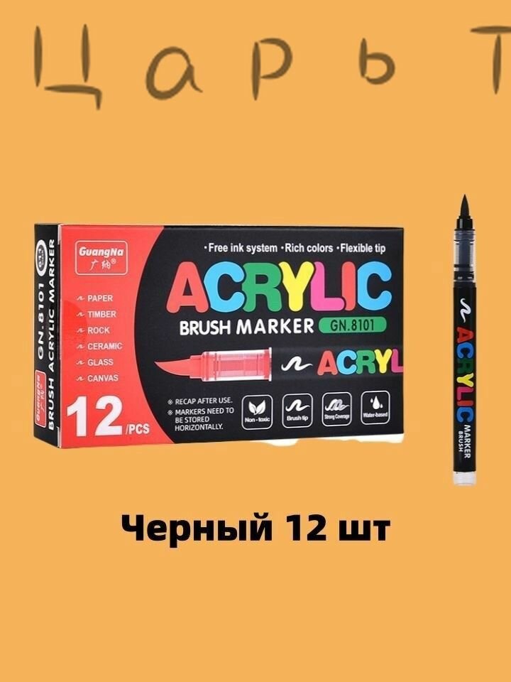 Маркер