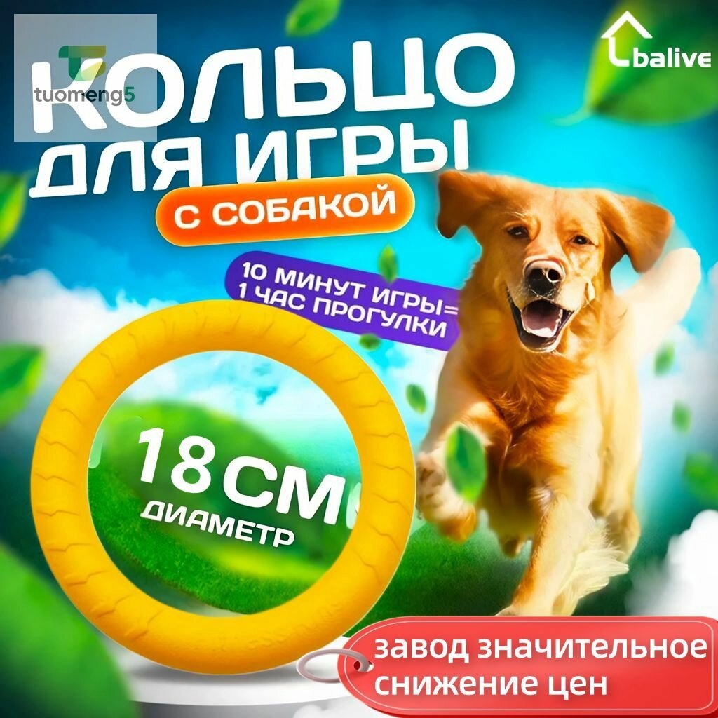 Кольцо для собак пуллер, игрушки для собак мелких пород и средних пород, прочное и легкое,18 см