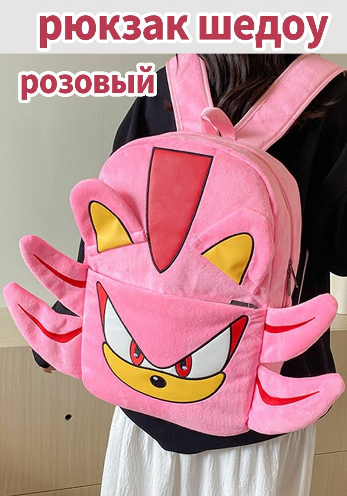 Рюкзак Sonic Шедоу Соник школьный для мальчиков, спортивный рюкзак, детский ранец в школу для мальчика Соник черный