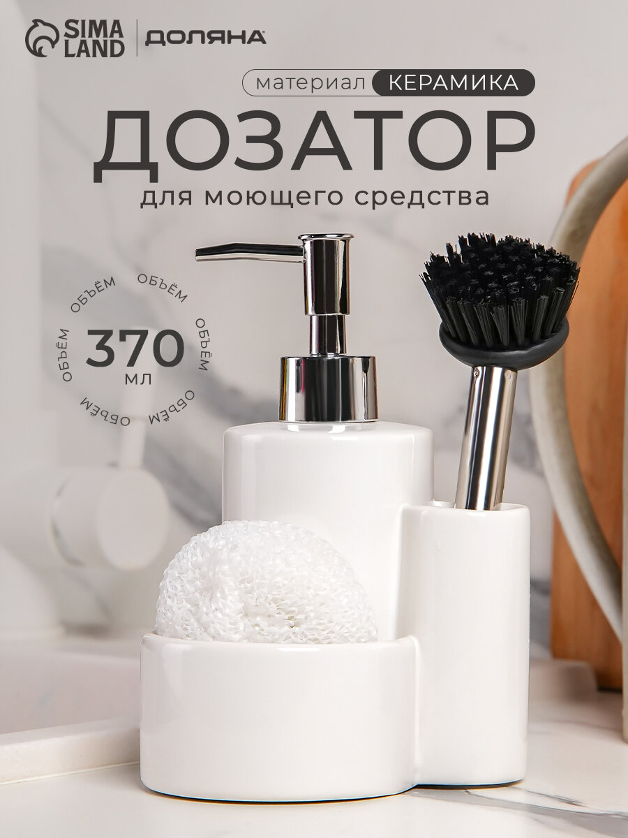 Кухонный диспенсер для моющего средства "Милитари", объём 370 мл, с губкой и щёткой для мытья посуды