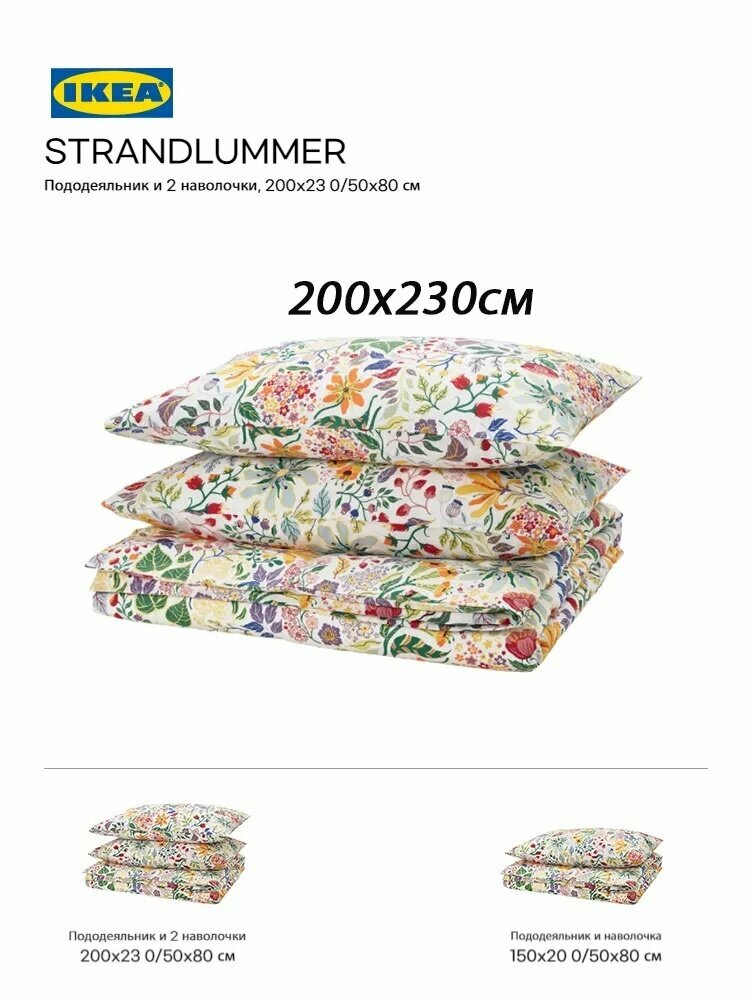 IKEA Комплект постельного белья, Хлопок, Двуспальный, наволочки 50x80