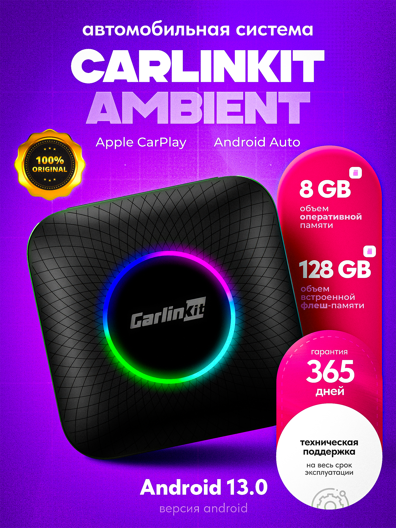 Беспроводной адаптер для автомобилей Carlinkit TBox LED - CarPlay и Android Auto, 8+128 Гб