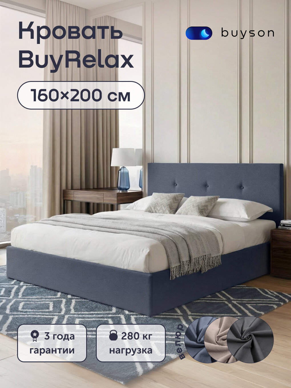 Двуспальная кровать buyson БайРелакс 160х200 см, серо-синий, микровелюр