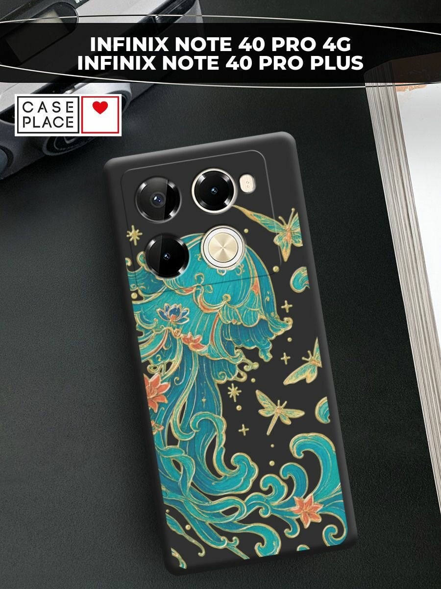 Чехол на Infinix Note 40 Pro 4G/Note 40 Pro Plus / Инфиникс Нот 40 Про 4G/Нот 40 Про Плюс с принтом Медуза-лотос 2
