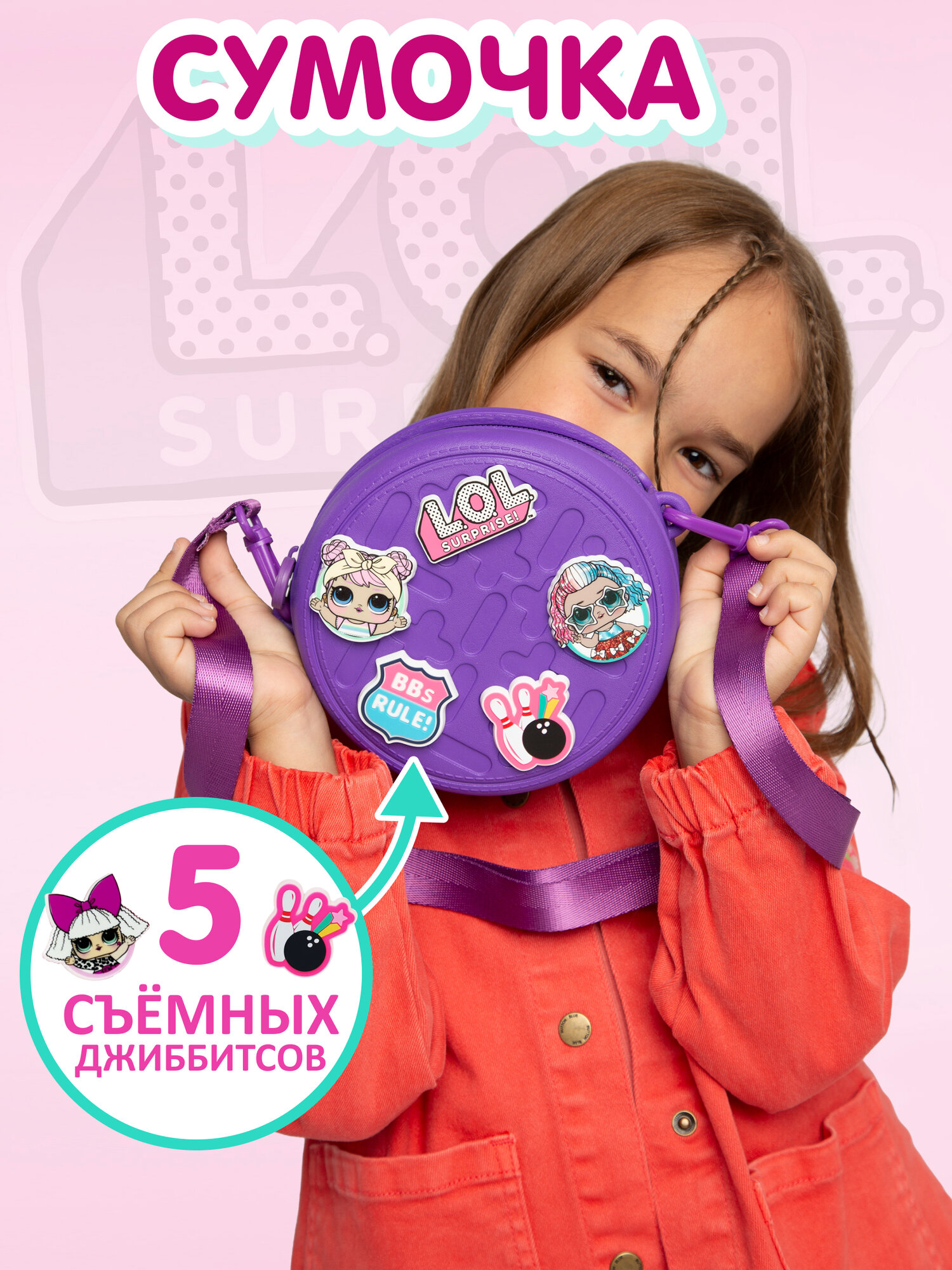 Сумка таблетка