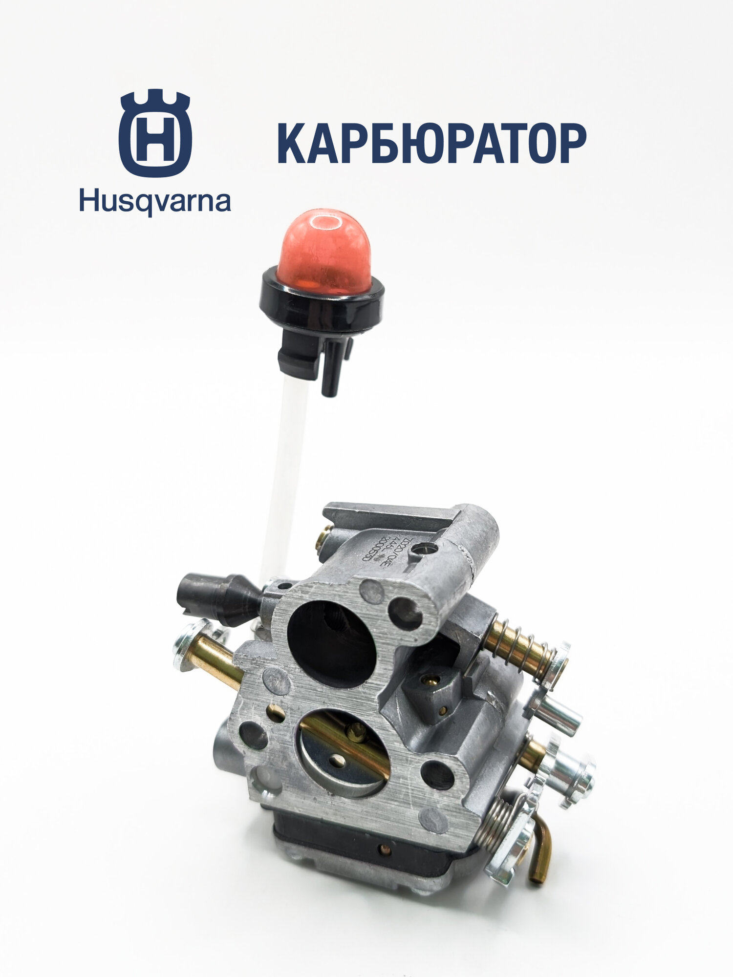 Карбюратор Husqvarna 5869362-02 H120/230/235/236/240, оригинал