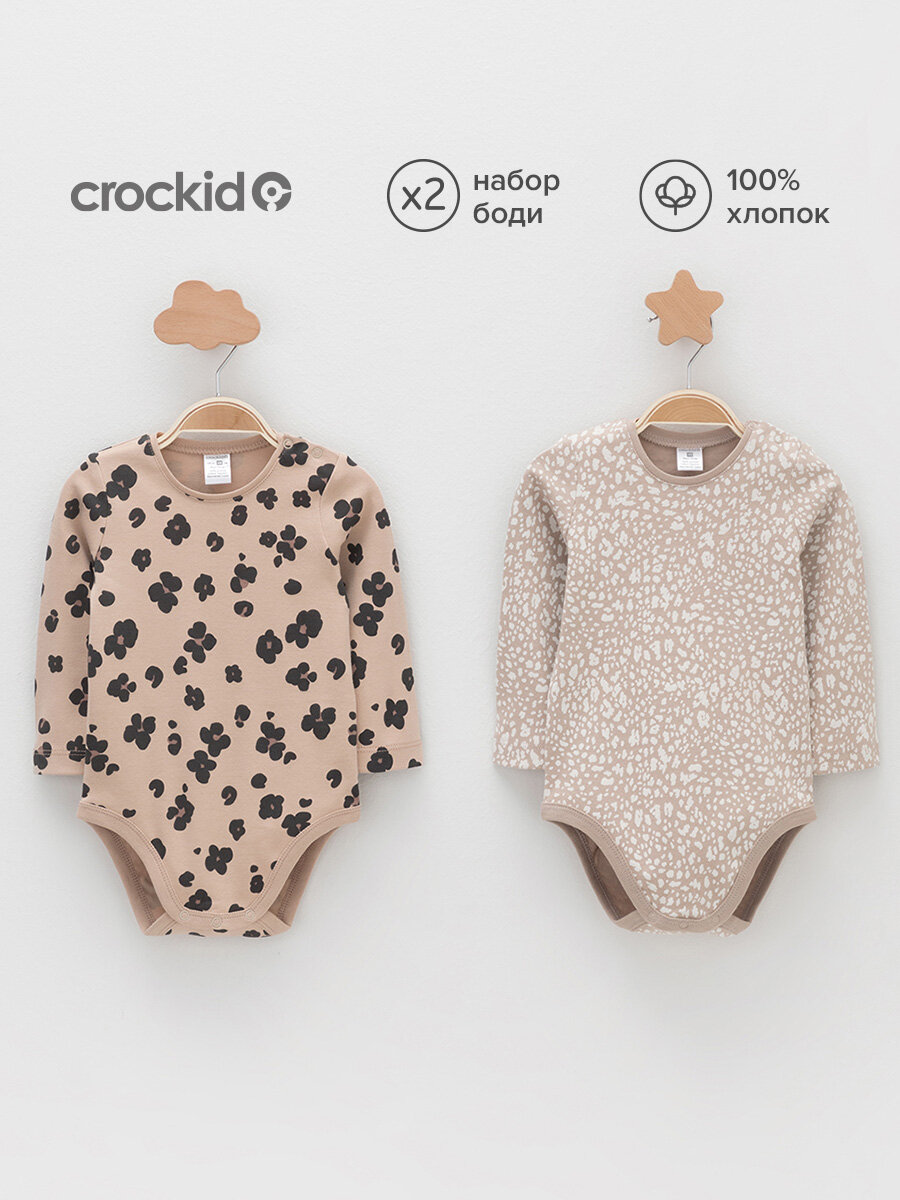 Боди К 6087-2уп/тем.бежевый Н096,бежевый Н085.1, комплект из 2 шт.