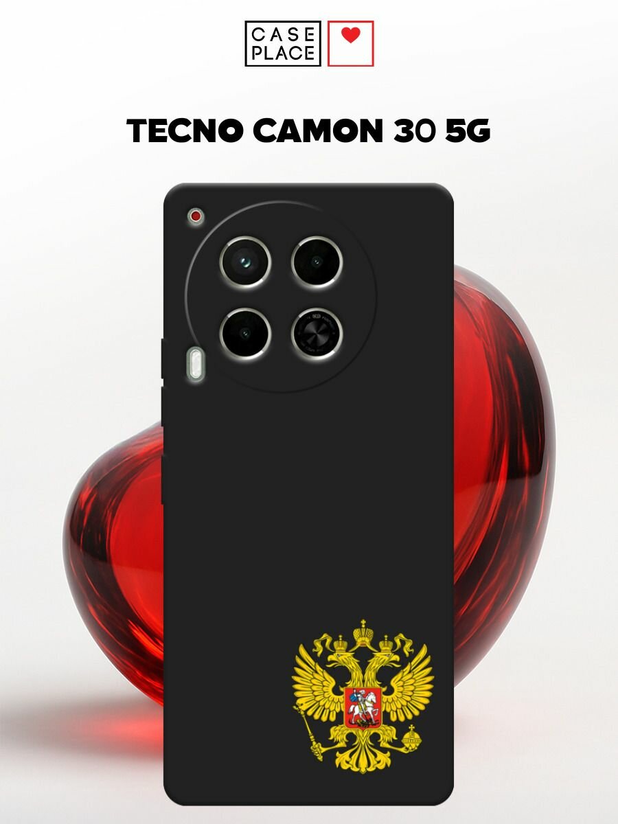 Черный матовый чехол на Tecno Camon 30 5G / Текно Камон 30 5G с принтом Герб Российской Федерации