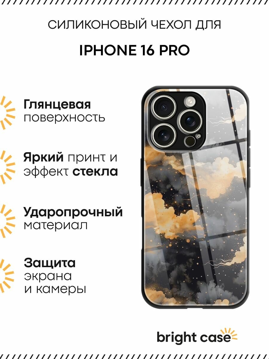 Чехол на Apple iPhone 16 Pro / Айфон 16 Про с принтом "Сказочные облака"