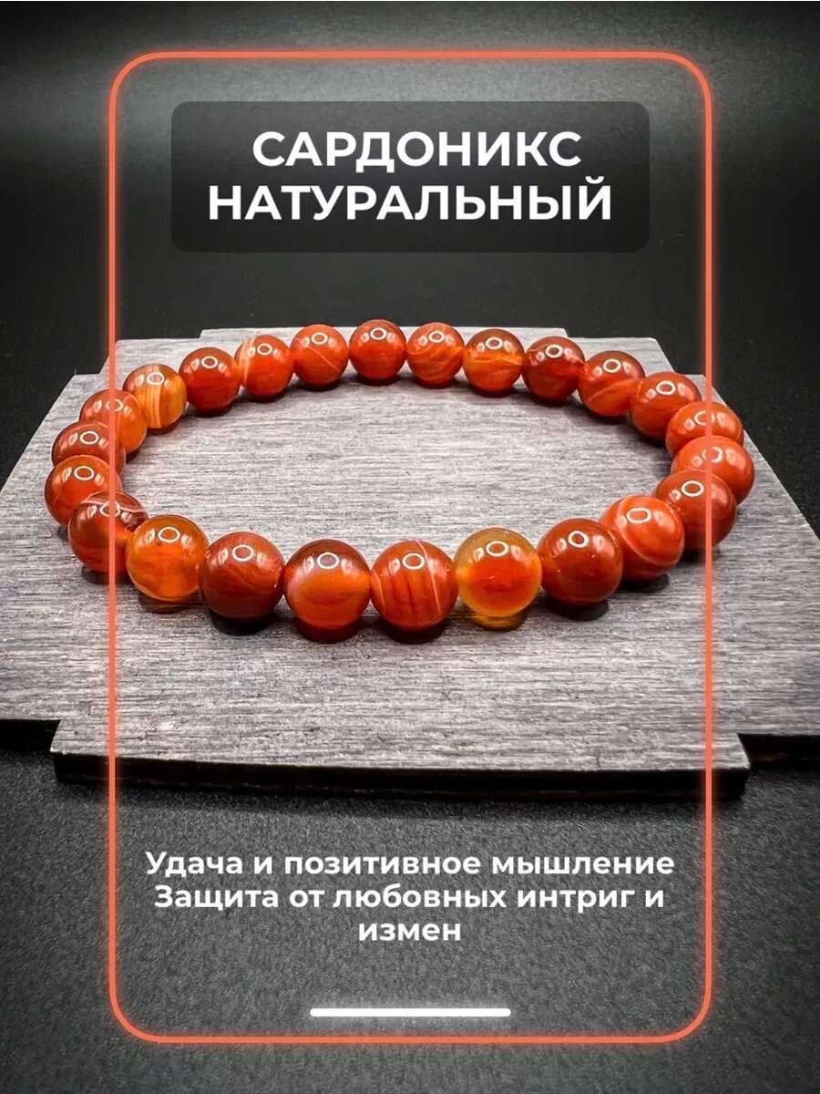 Эластичный браслет