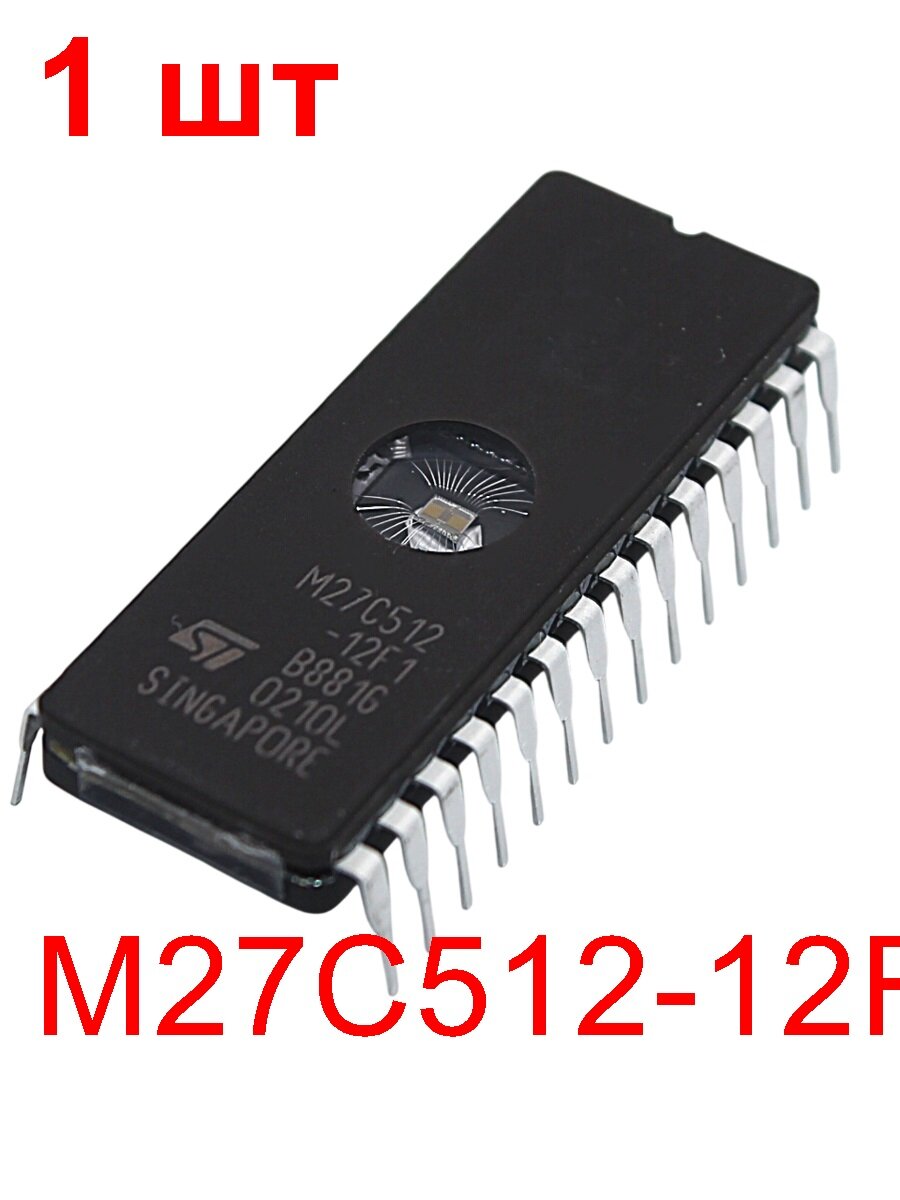 Микросхема M27C512-12F 1 шт. Эпзу 64kx8 в корпусе FDIP28W