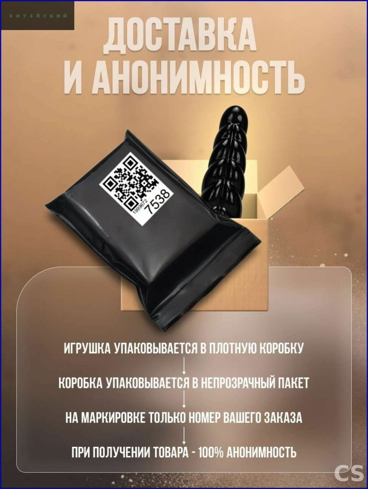 Гигантский член на присоске, фаллос