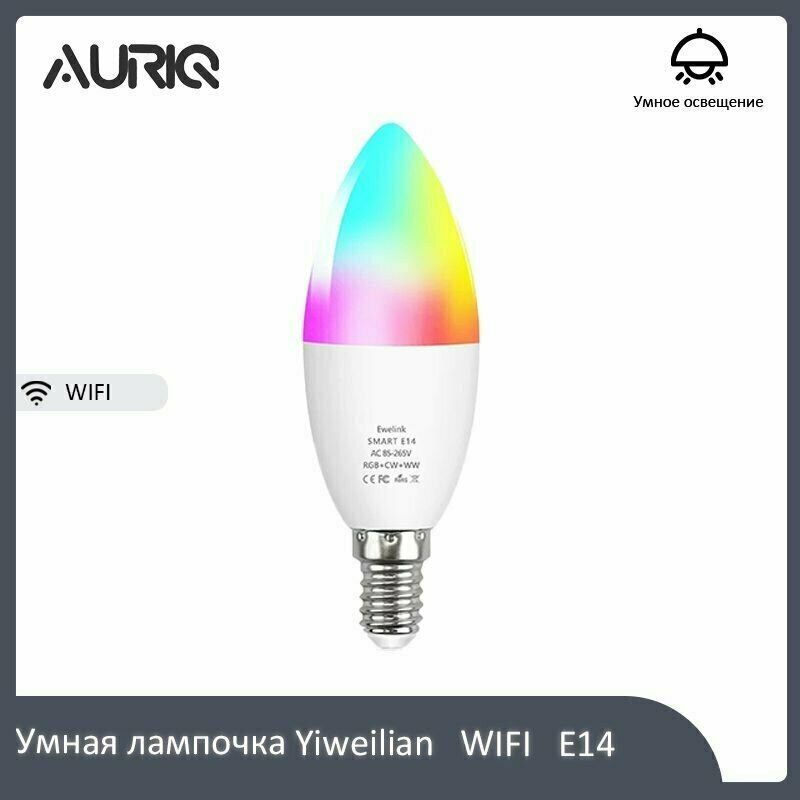 Умная лампочка Yiweilian WIFI E14