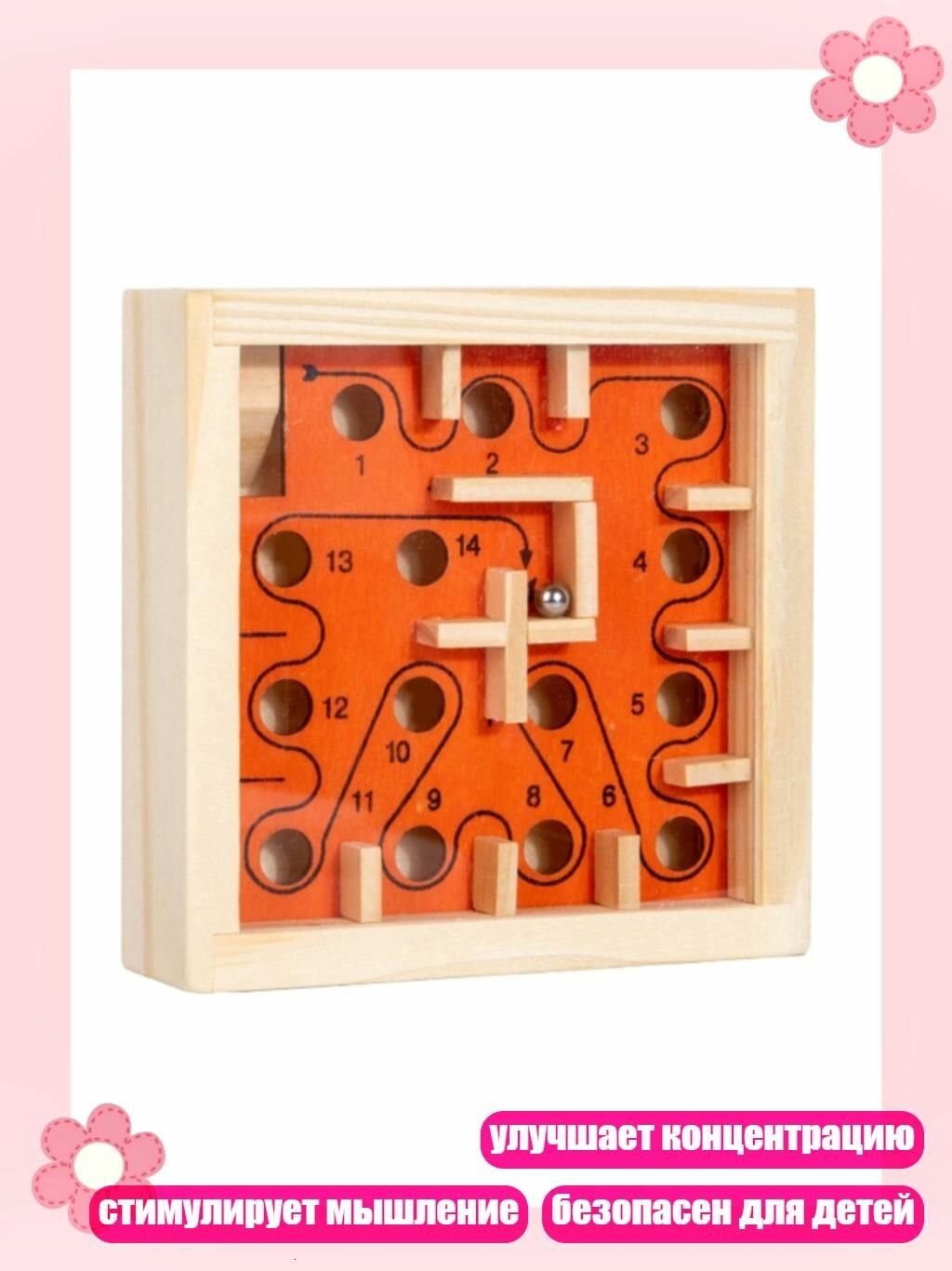 Деревянный лабиринт с шариками для развития мелкой моторики у детей, Оранжевый