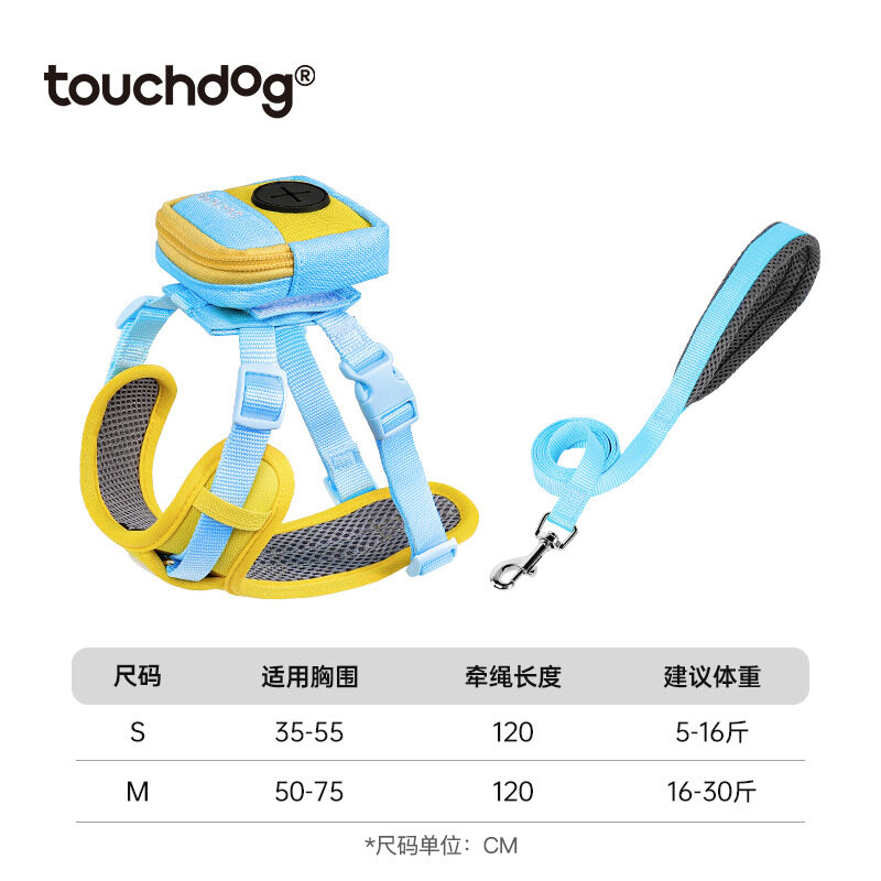 Поводок-жилет Touchdog с сумкой для маленьких и средних собак, многоцветные варианты для улицы