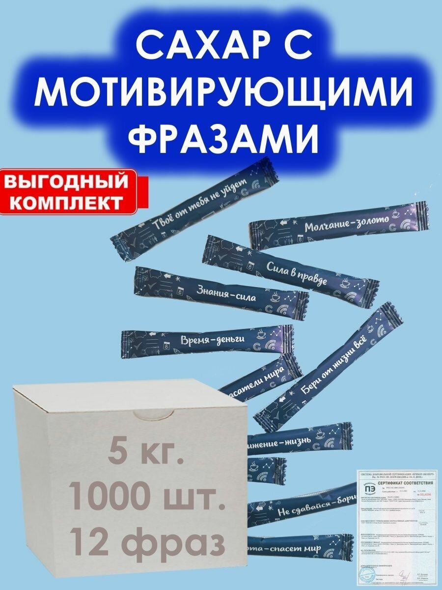 Сахар в пакетиках 5 кг