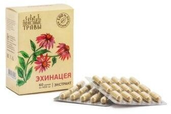 Экстракт Эхинацея 60 капс. по 450 мг. Новинка 10.22
