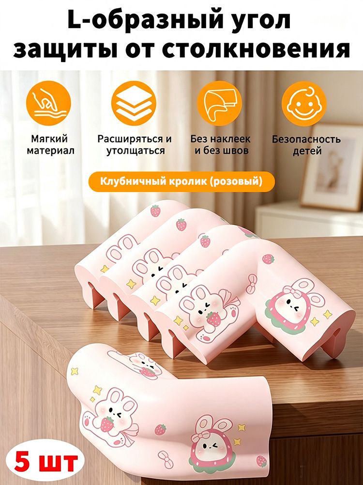 Защитный уголок для детской мебели, толстый и мягкий, с мультяшным принтом, поставляется с клеем, и этот материал безопасен