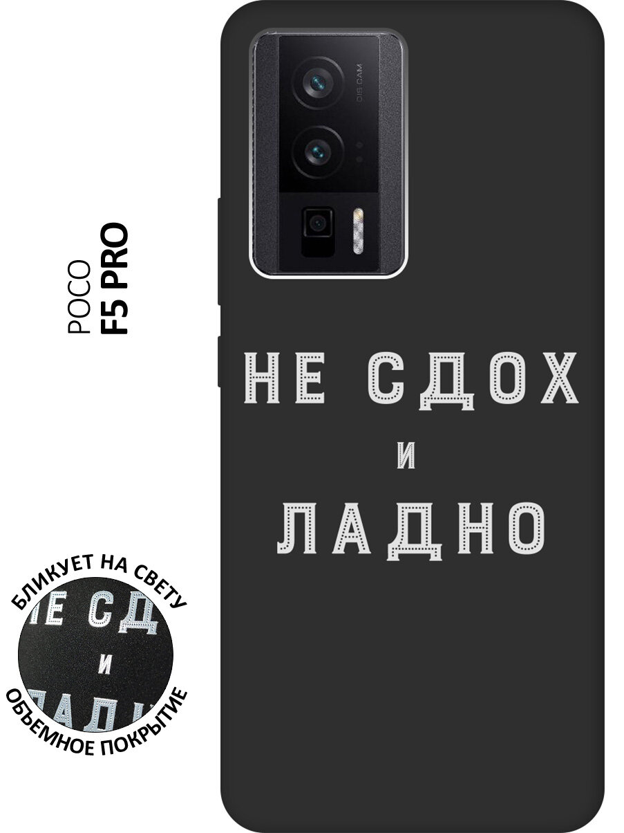 Матовый чехол Survivor W для Poco F5 Pro / Поко Ф5 Про с 3D эффектом черный