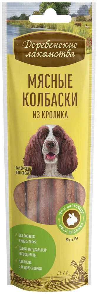 Деревенские лакомства 45 г мясные колбаски из кролика для собак 7 шт