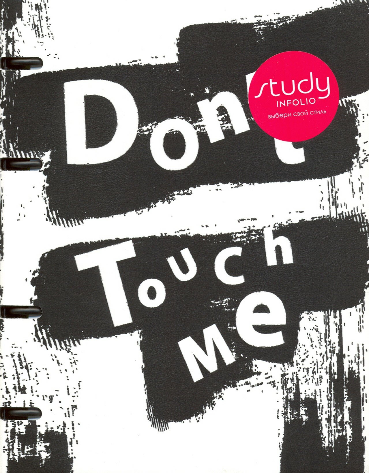 Тетрадь 120 листов, кольцевой механизм "No way" перевертыш (N1821)