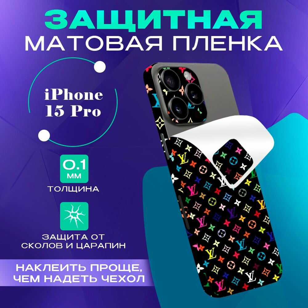 Цветная гидрогелевая пленка на iPhone 15 Pro на крышку