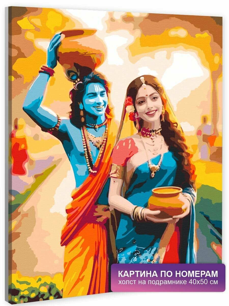 Картина по номерам на холсте с подрамником 40х50 см. Мир, вселенная, человек, люди. "Кришна", арт. 4689/