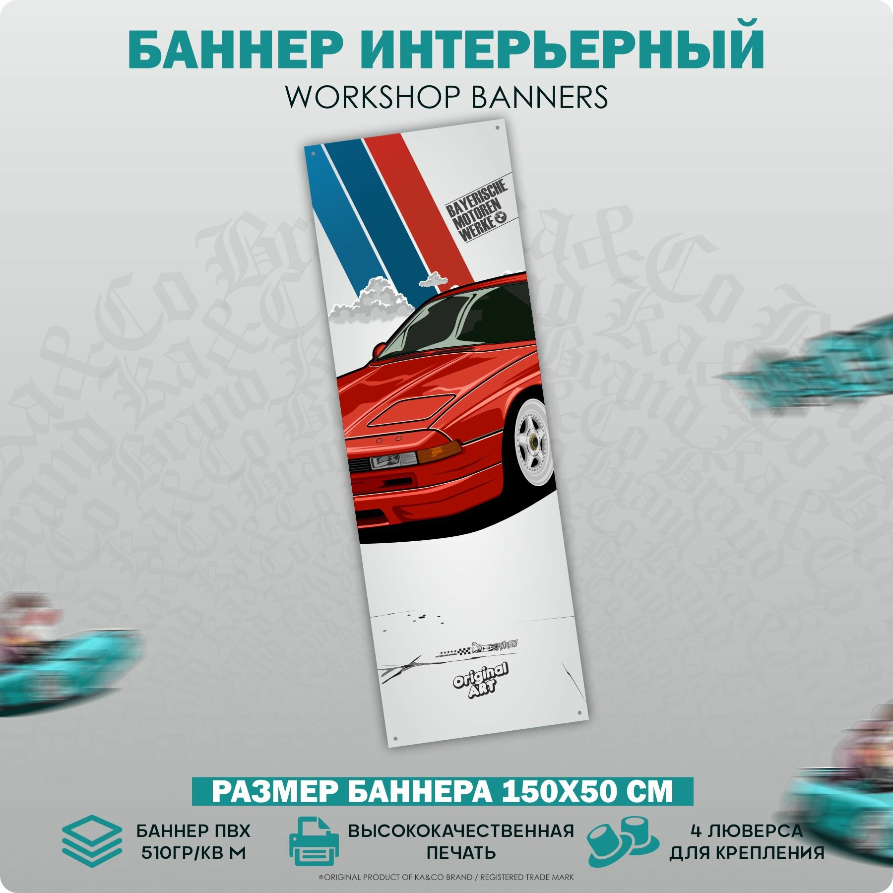 Постер большой баннер на стену BMW