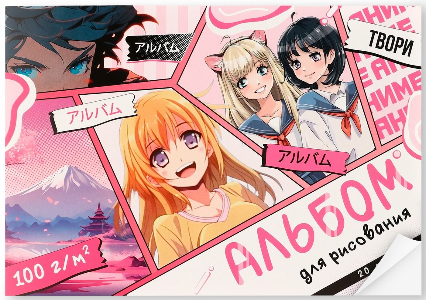 Альбом детский для рисования "1 сентября: Аниме школьницы" на скрепке, формат А4, 20 листов, плотность 100 г/м2