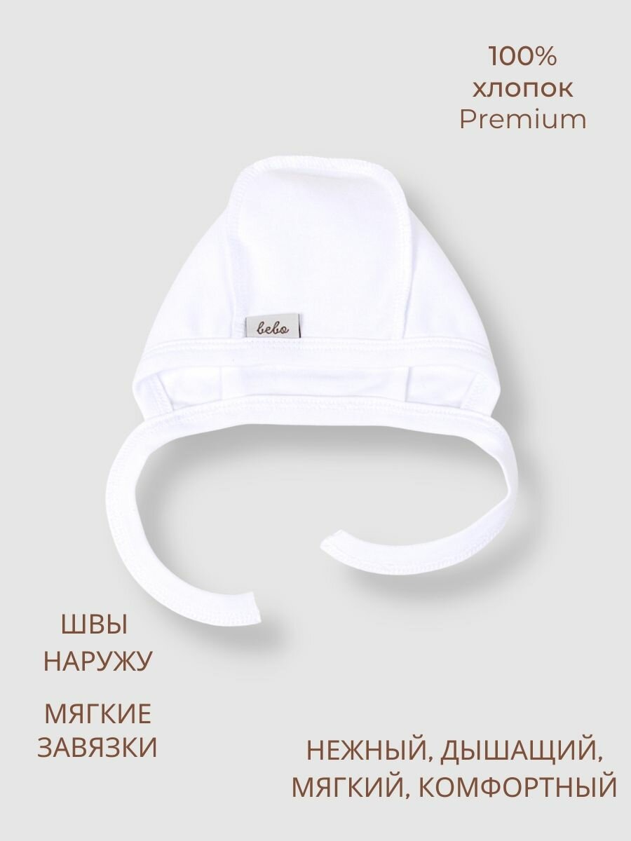 Чепчик Базовая коллекция для взрослых и детей