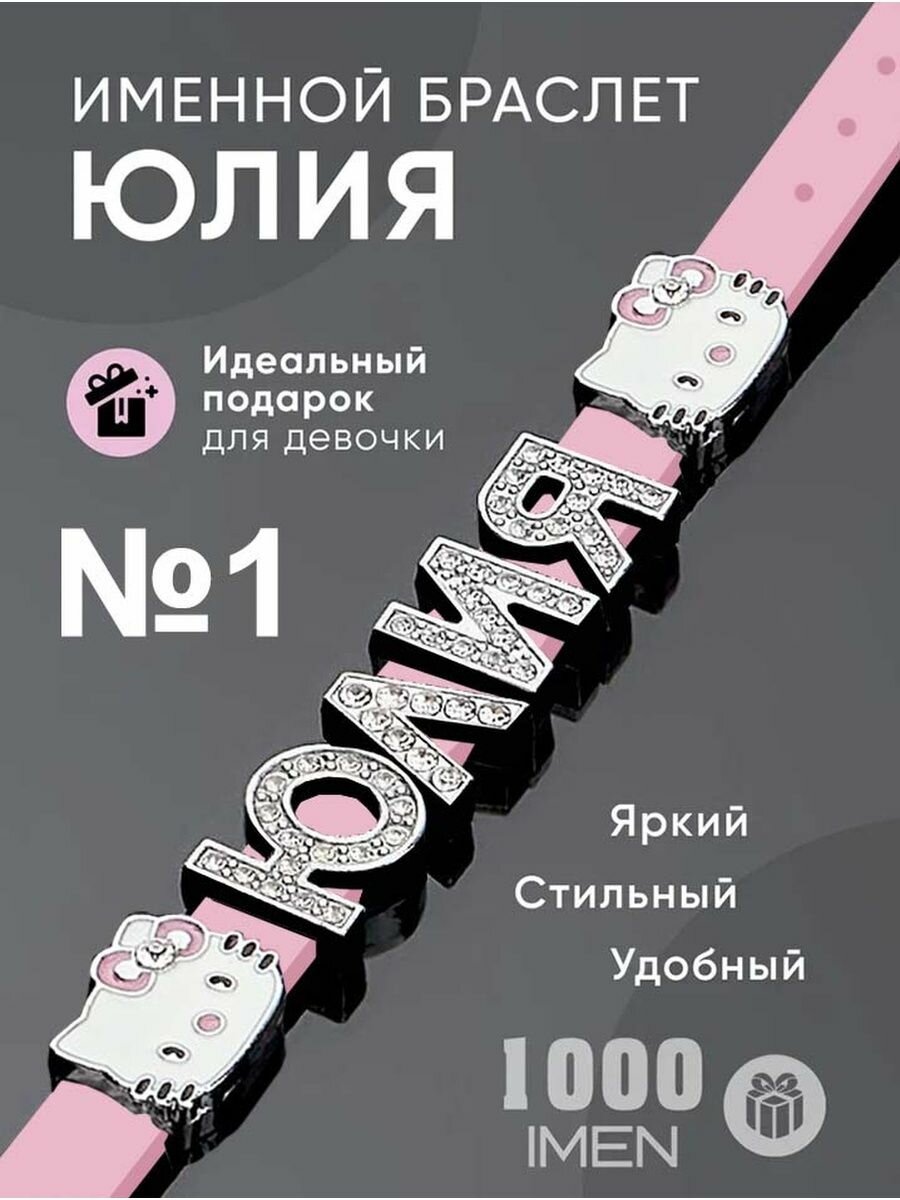 Браслет, кристалл, стразы