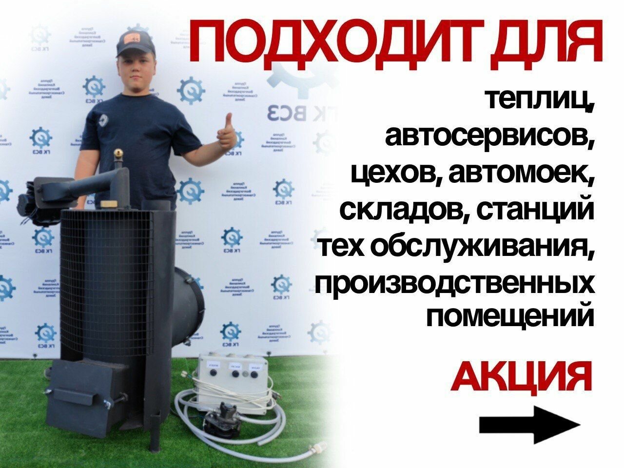 Печь на отработке закрытого горения калорифер 30 квт