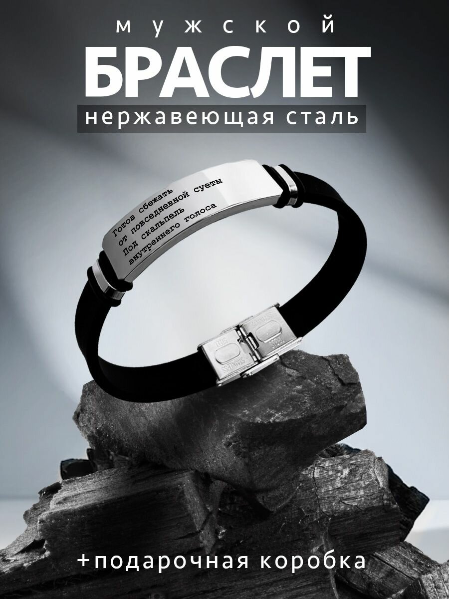 Браслет, металл