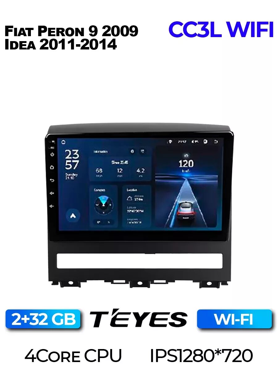 Андроид магнитола Teyes CC3L WIFI Fiat Peron 9 2+32 Bluetooth, FM/AM, GPS, Сенсорная