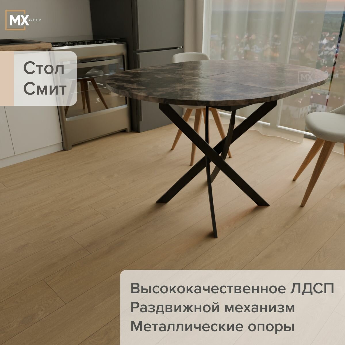 Стол обеденный Смит/Веста 2 Раскладной, Мрамор королевский, ЛДСП, для кухни, гостиной ,900(1200)х900х775 мм, игни