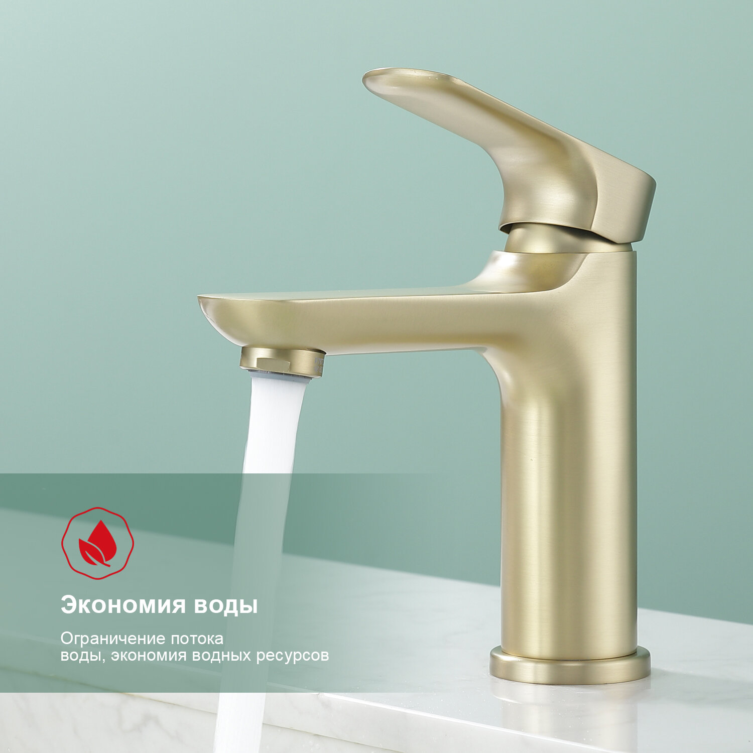 Смеситель Raglo R03.10.03 для раковины, монолитный, латунь, сатин золотой