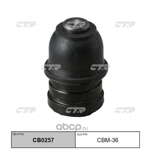 (старый номер CBM-36) Шаровая опора ниж. CTR CB0257