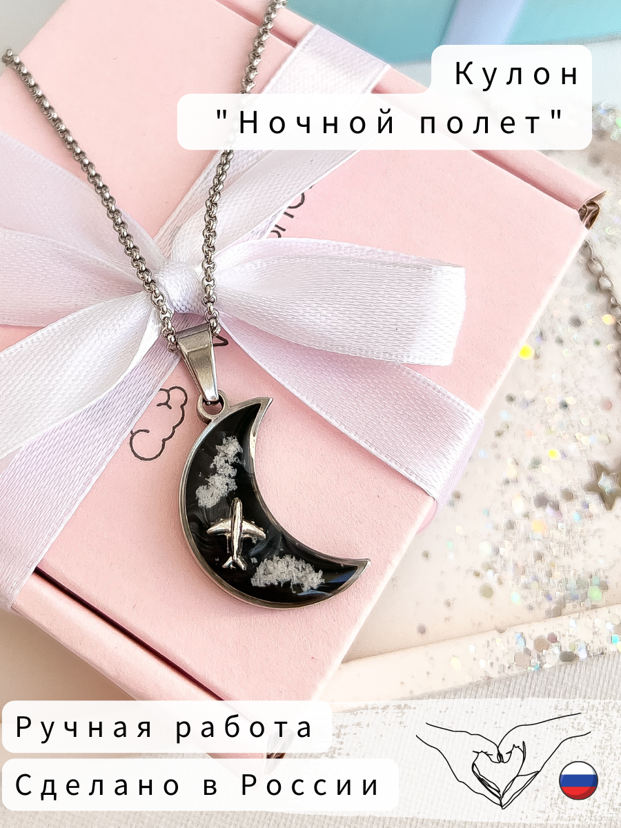 Колье, эпоксидная смола