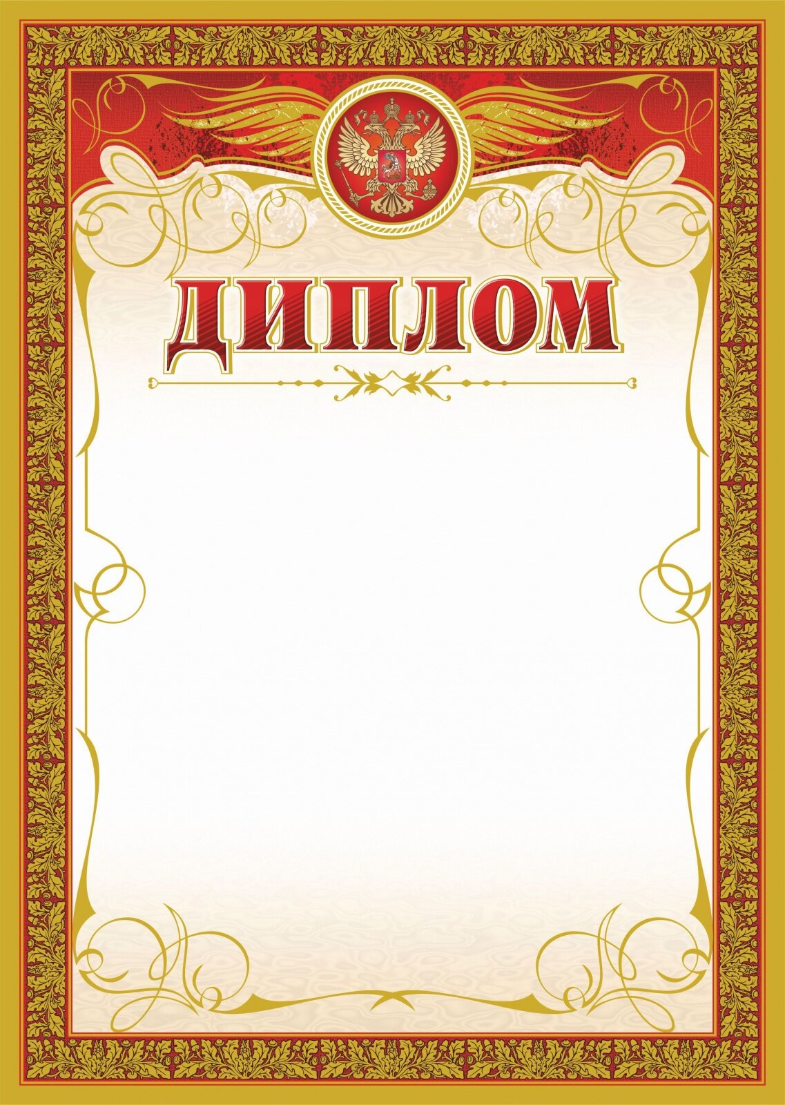 Диплом Attache с бронзой, А4, 15 шт