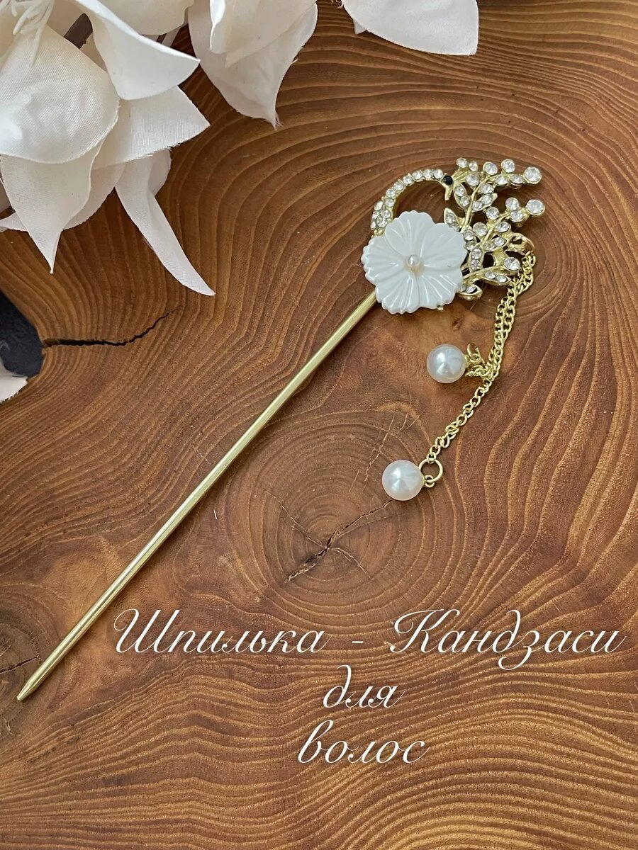 Китайская палочка-шпилька для волос