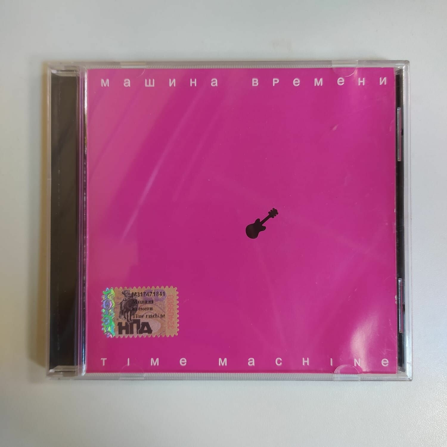 Компакт диск CD Машина Времени - Time Machine (Россия 2007г.)