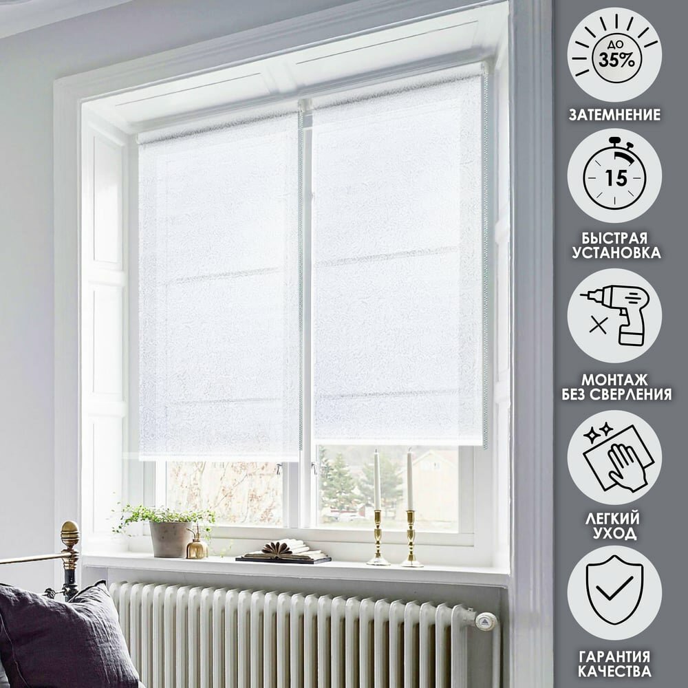 Рулонные шторы Эскар фантом, белый, 48x150 см, арт. 7692048160